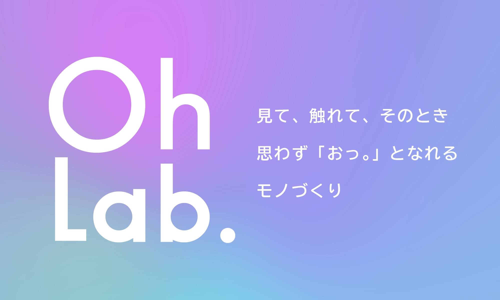 東京都の整体・整骨院 店舗サイト | Oh_Lab. | Oh_Lab.デザイン事務所